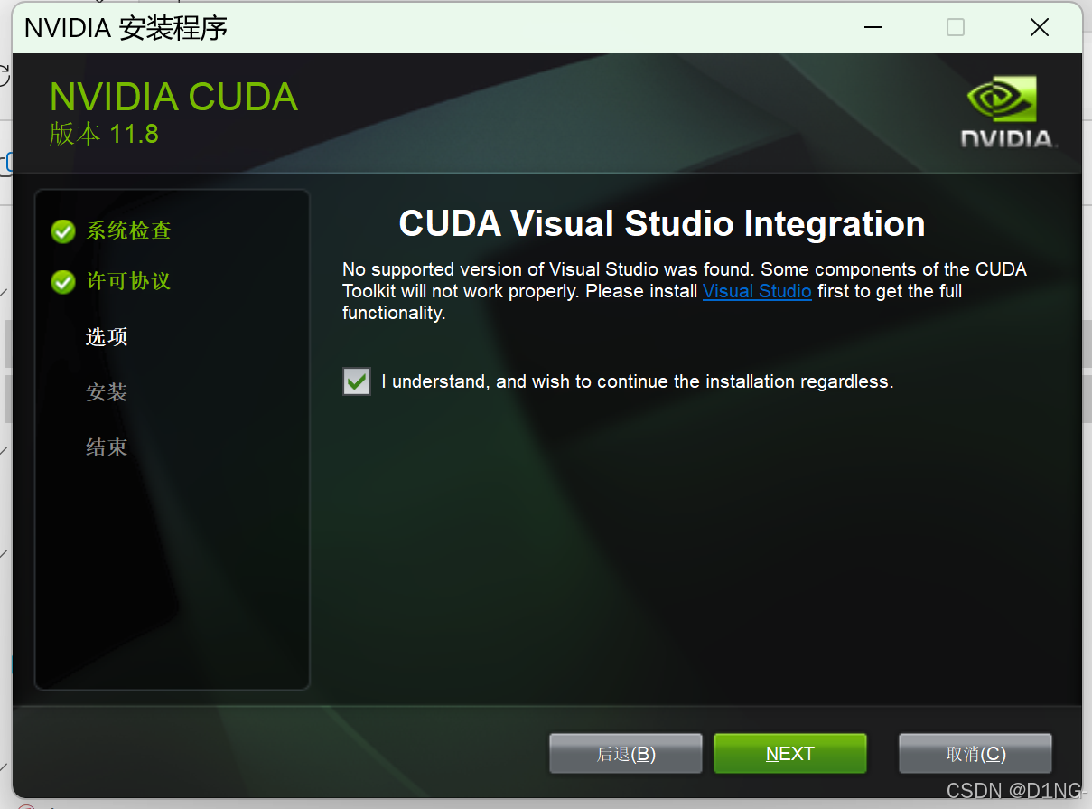 windows系统下PaddleOCR的环境搭建（GPU版）_paddleocr gpu-CSDN博客