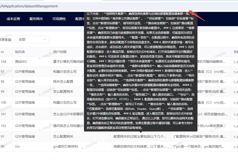 el-table show-overflow-tooltip样式修改_el-table中里面的show-overfloe-tooltip修改样式-CSDN博客