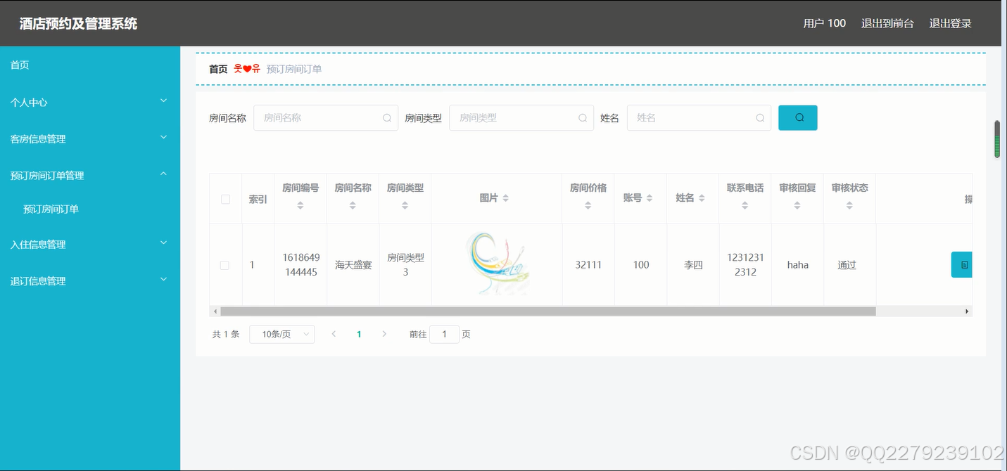 238java Jsp Ssm酒店客房预订管理系统酒店客服客房信息预订房间入住退订(源码文档开题任务书运行视频讲解视频) Csdn博客