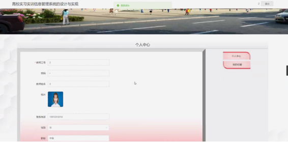 计算机毕业设计springboot高校实习实训信息管理系统的设计与实现 基于spring Boot的高校实习实训信息管理平台的设计与开发