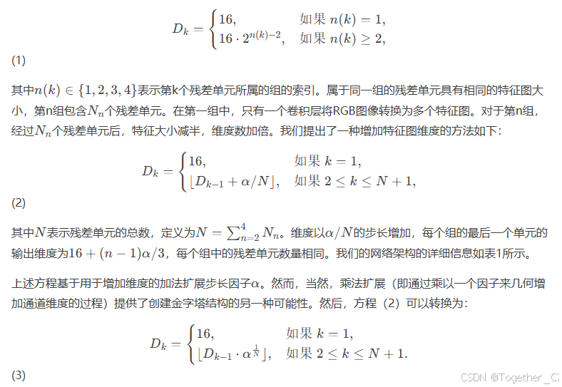 Deep Pyramidal Residual Networks——深度金字塔残差网络-CSDN博客