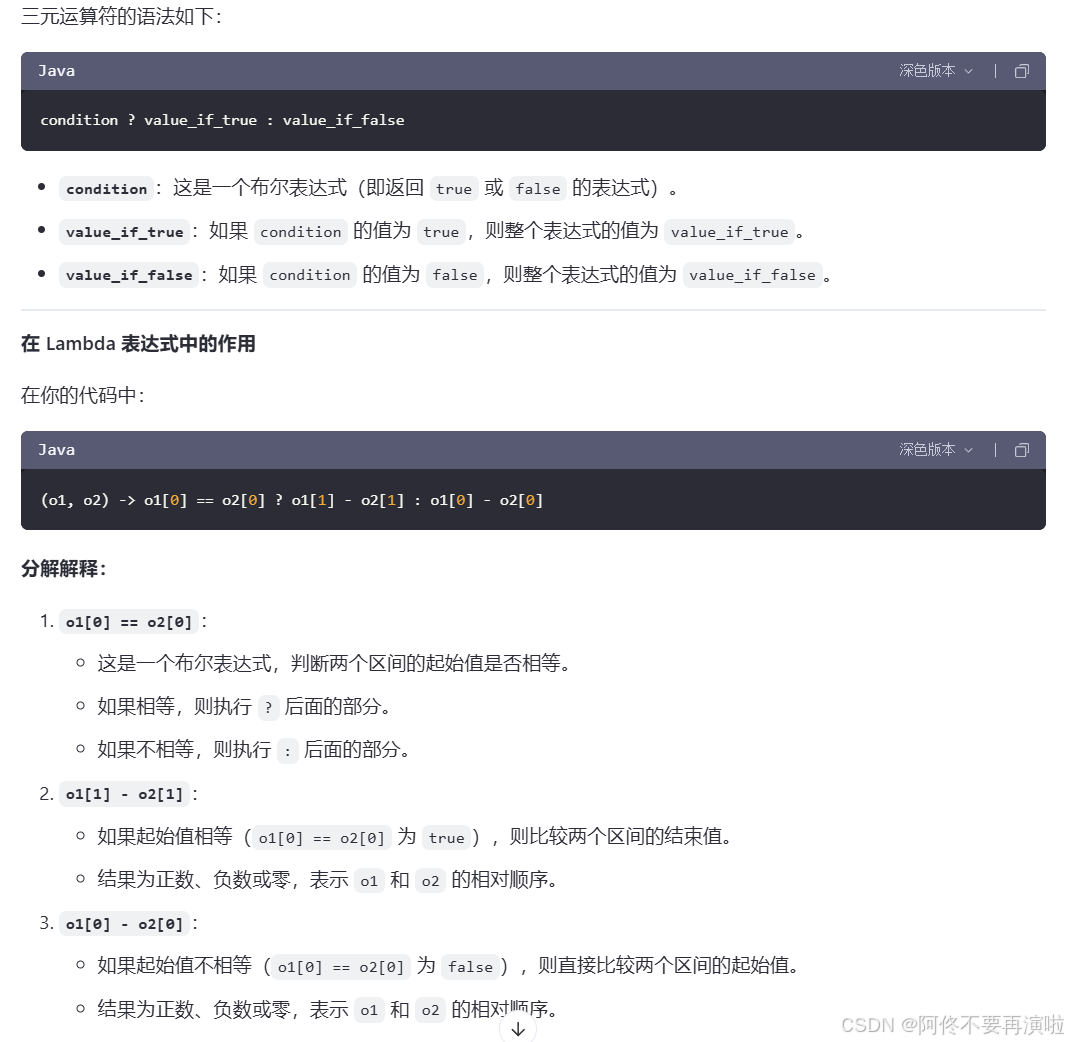 巧解leetcode56之合并区间-CSDN博客