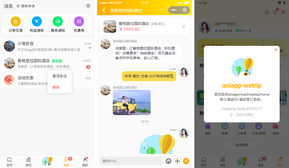 最新研发uniapp+vue3 setup+pinia2+uv-ui仿携程app酒店预订模板-CSDN博客