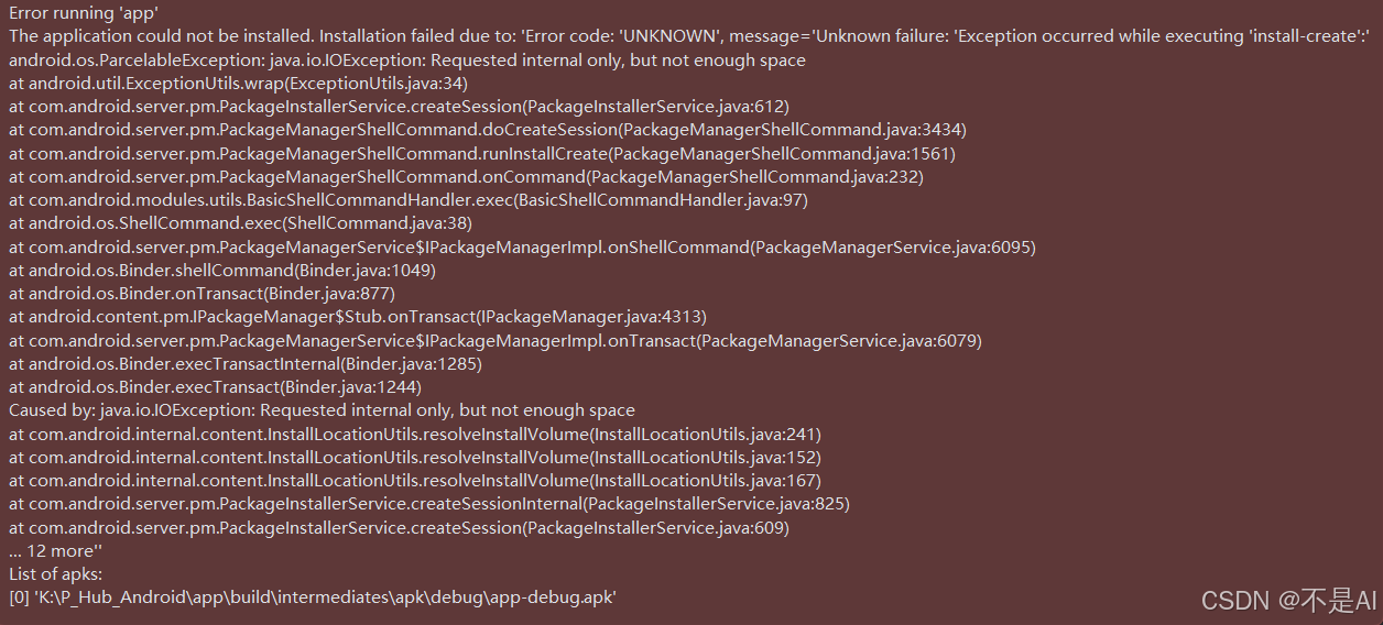 【安卓开发】【Android Studio】项目构建失败提示“Requested internal only, but not enough space”_android.os ...