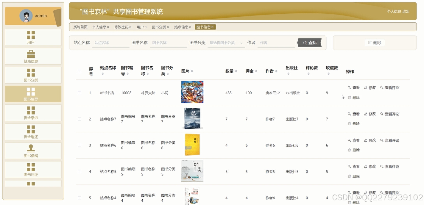 072java Ssm Springboot基于微信小程序的共享图书管理系统图书借阅押金缴纳(源码文档运行视频讲解视频)java微信小程序押金 Csdn博客