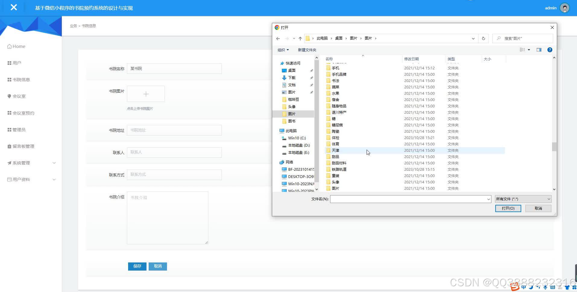 基于springbootvue的微信小程序的书院书吧预约系统的设计与实现基于springbootvueuni App的图书馆预约座位小程序的系统工作原理图 Csdn博客