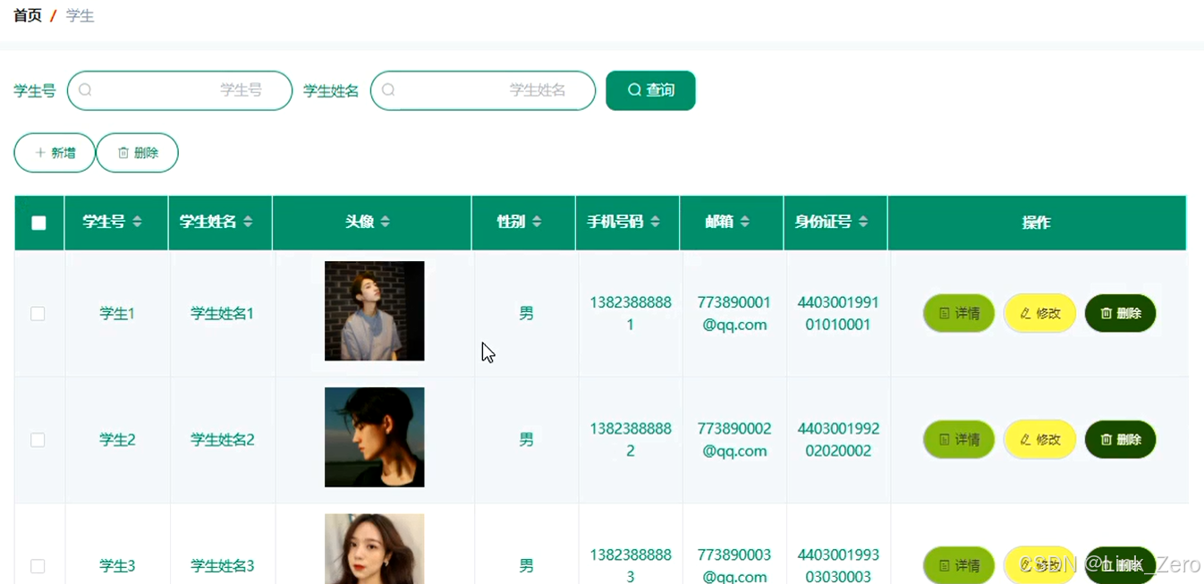 基于springboot+vue的高校心理教育辅导管理系统设计与实现毕设文档源码) Csdn博客