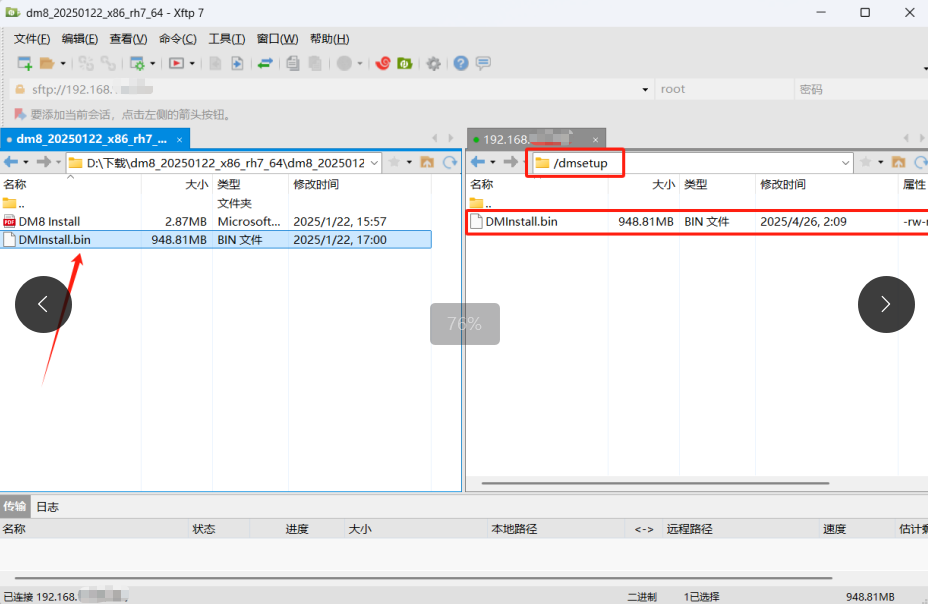Linux系统安装DM8数据库详细教程_dm database server 64 v8.4linux下载-CSDN博客