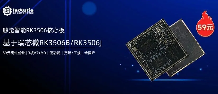 瑞芯微RK3506核心板/开发板SPI Slave从设备开发攻略-CSDN博客