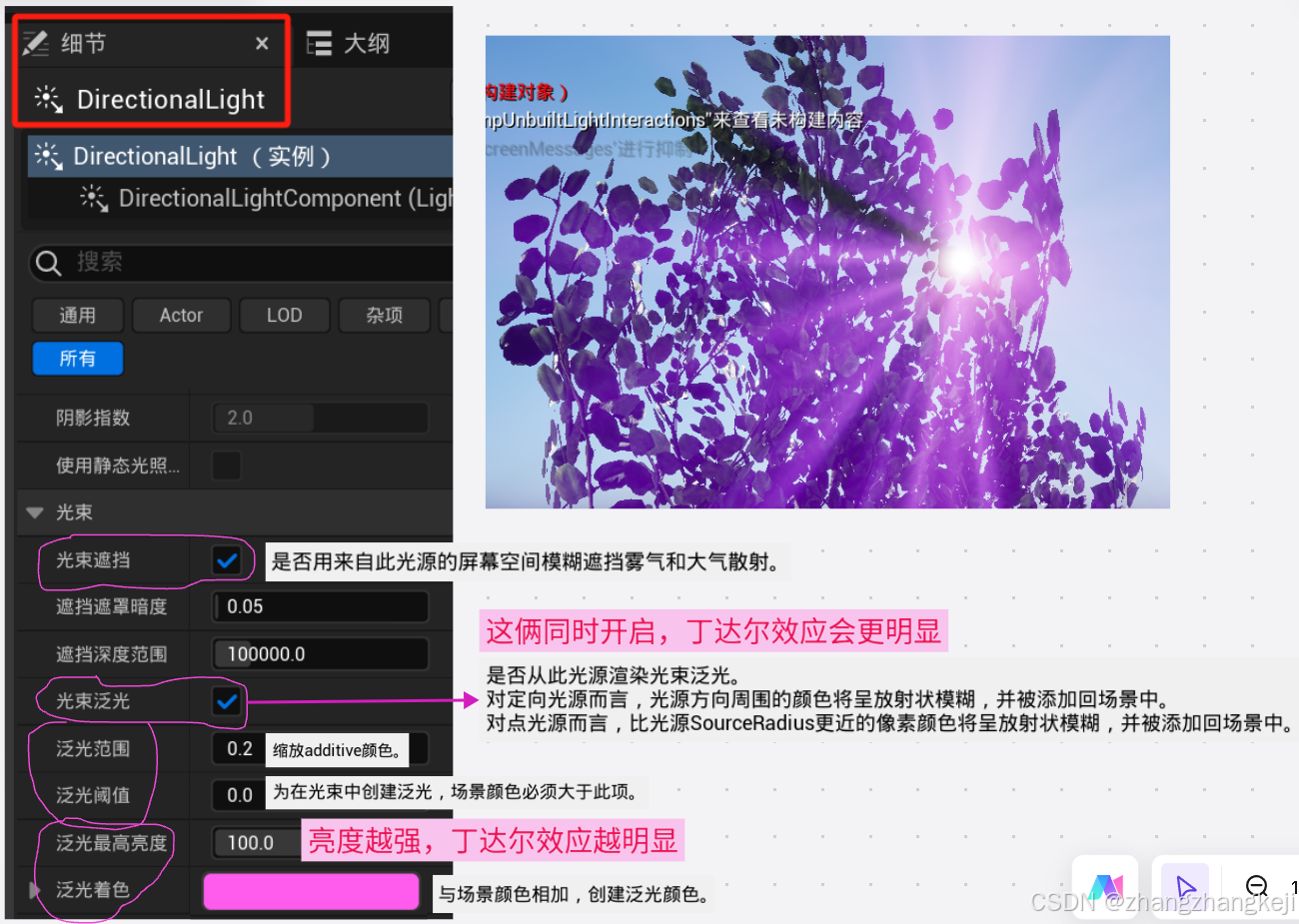灯光与天空大气 - 3：-CSDN博客