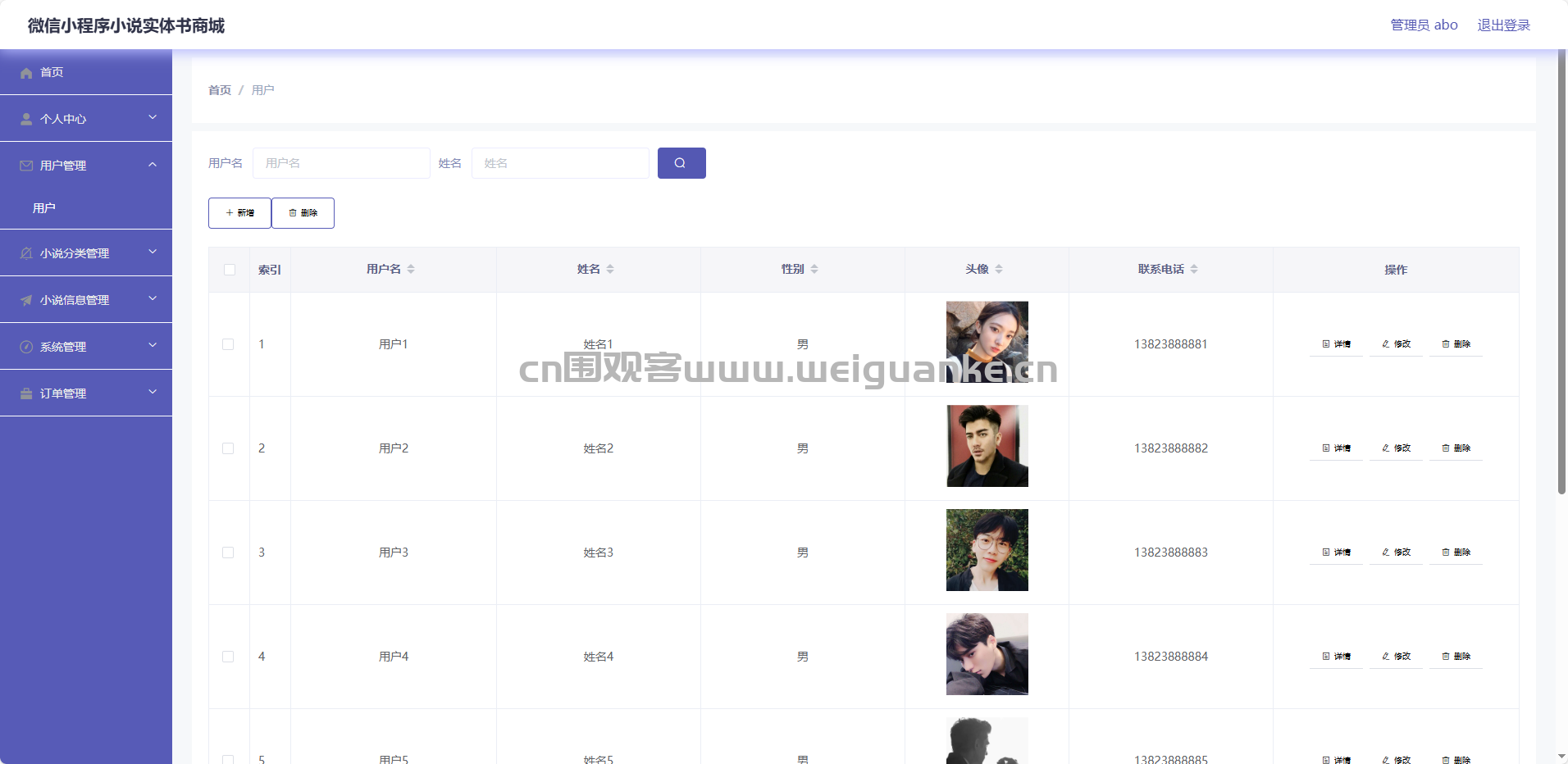 微信小程序小说实体书商城-ssm+app-CSDN博客