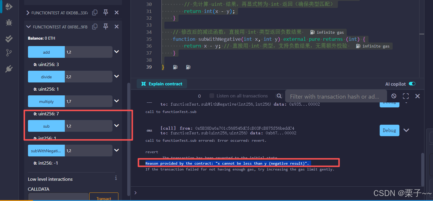 智能合约- solidity 基础语法-CSDN博客