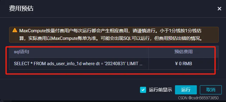 DataWorks产品测评|基于DataWorks和MaxCompute产品组合实现用户画像分析-CSDN博客