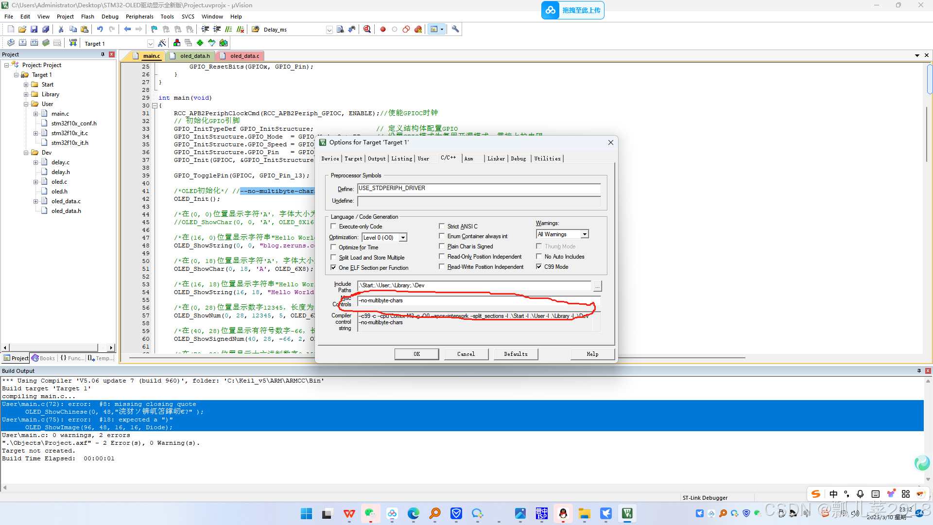 Keil5 MDK错误：missing closing quote_keil missing closing quote-CSDN博客