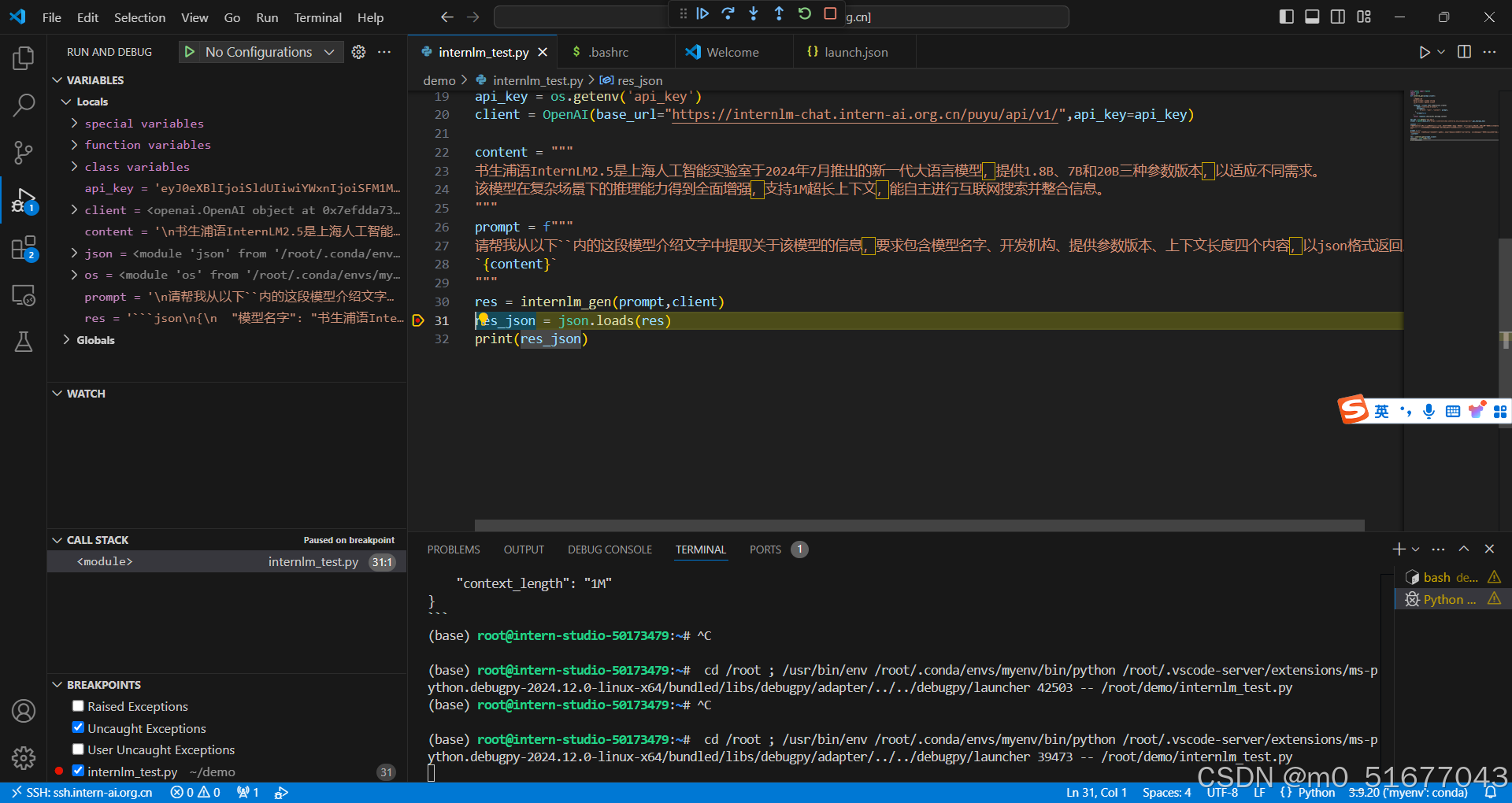（第四期）书生大模型实战营——Python基础知识-CSDN博客