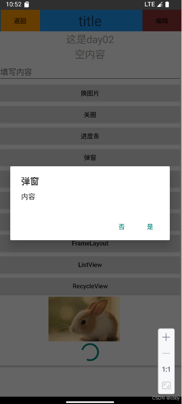 Android学习day02（RecycleView）-CSDN博客