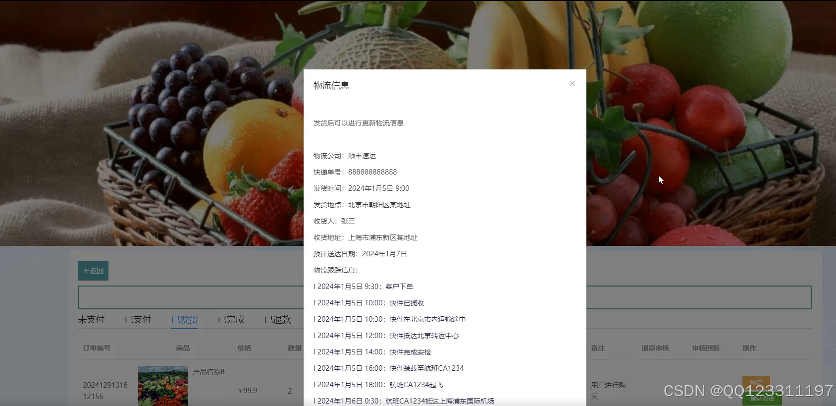 Python+Django扶贫助农系统(Pycharm Flask Django Vue mysql)-CSDN博客