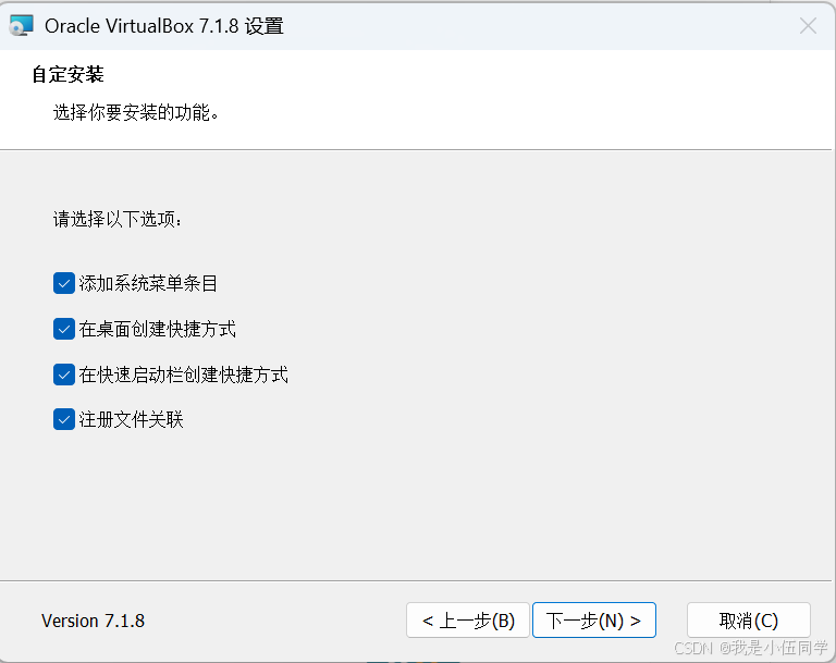 ROS实验一 上（安装virtualbox和ubuntu 20.04）_virtualbox安装ubuntu20.04-CSDN博客