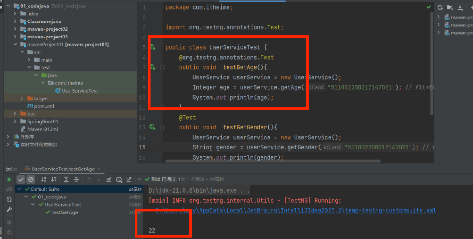 Junit测试-CSDN博客