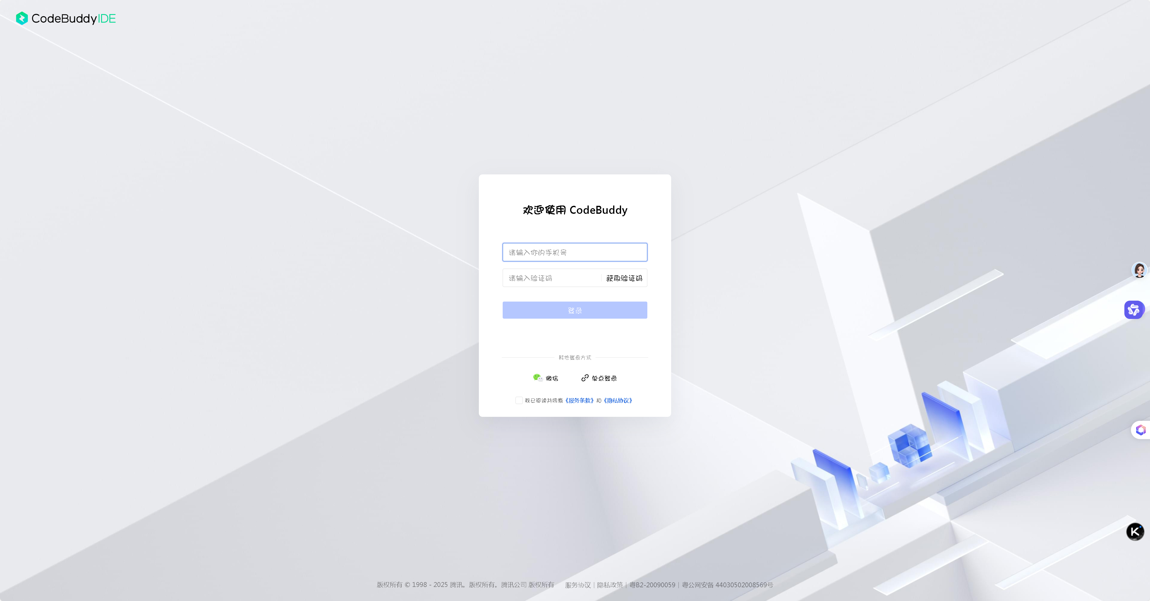 【无需邀请码】腾讯 CodeBuddy IDE 国内版公测：AI 编码新时代，深度集成 DeepSeek V3.1 模型_codebuddy国内版-CSDN博客