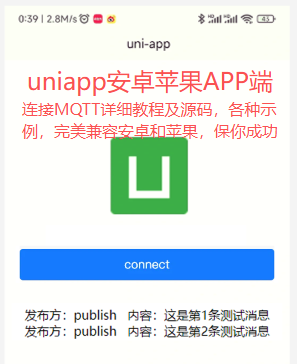 uniapp - 最新实现APP连接使用MQTT流程及源码教程，uniapp app端接入mqtt发布订阅和接收消息队列传送消息、断开重连等各种示例代码（完美兼容安卓Android与苹果ios ...