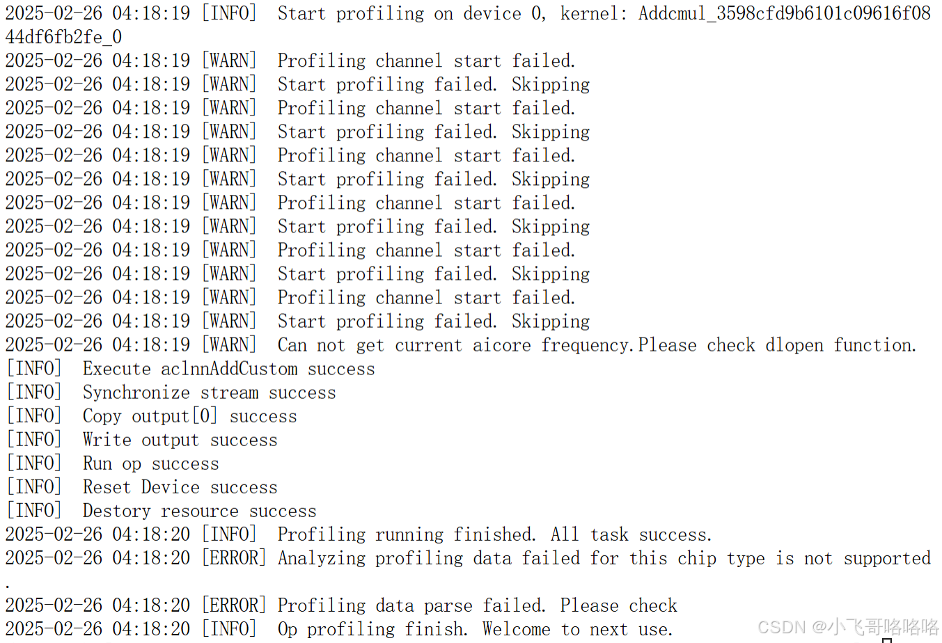 【AscendC】使用MindStudio调优算子_ascend c中级认证2025-CSDN博客