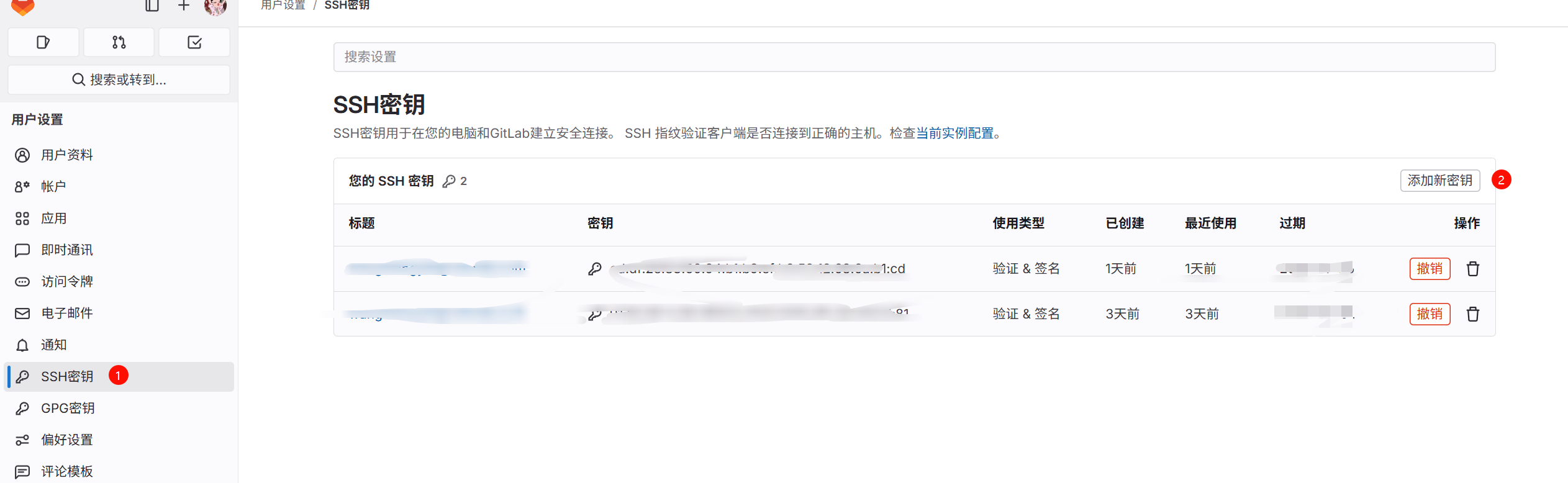 Git生成SSH密钥并添加到Gitlab_git生成ssh密钥放入gitlab-CSDN博客