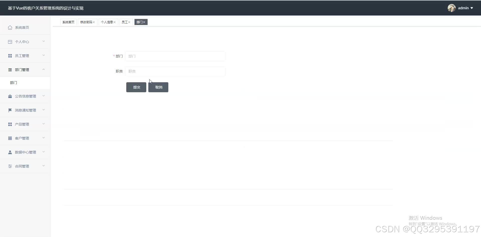 基于nodejs的vue的客户关系管理系统的设计与实现node基于vue的客户关系管理系统 Csdn博客