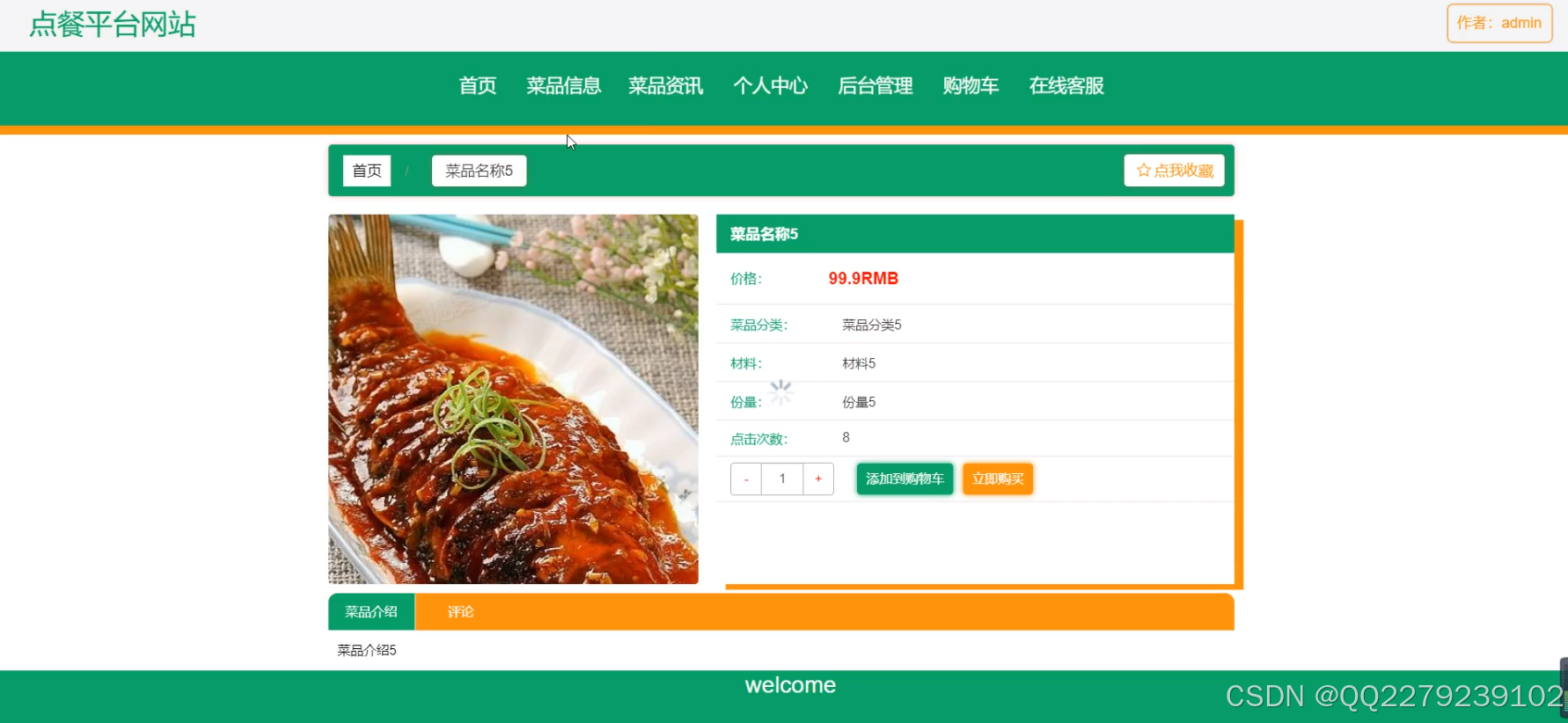 1021java jsp SSM Springboot餐厅点餐订餐平台网站系统（源码+文档+PPT+运行视频+讲解视频）-CSDN博客