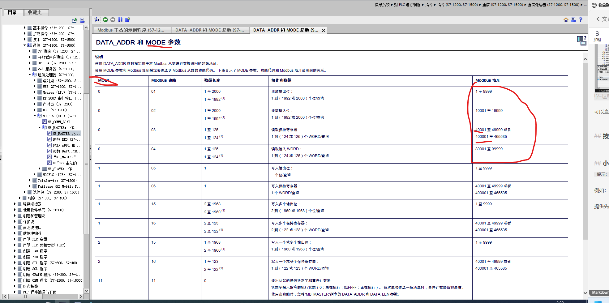 西门子 CM1241(RS485/422) Modbus RTU通讯-CSDN博客