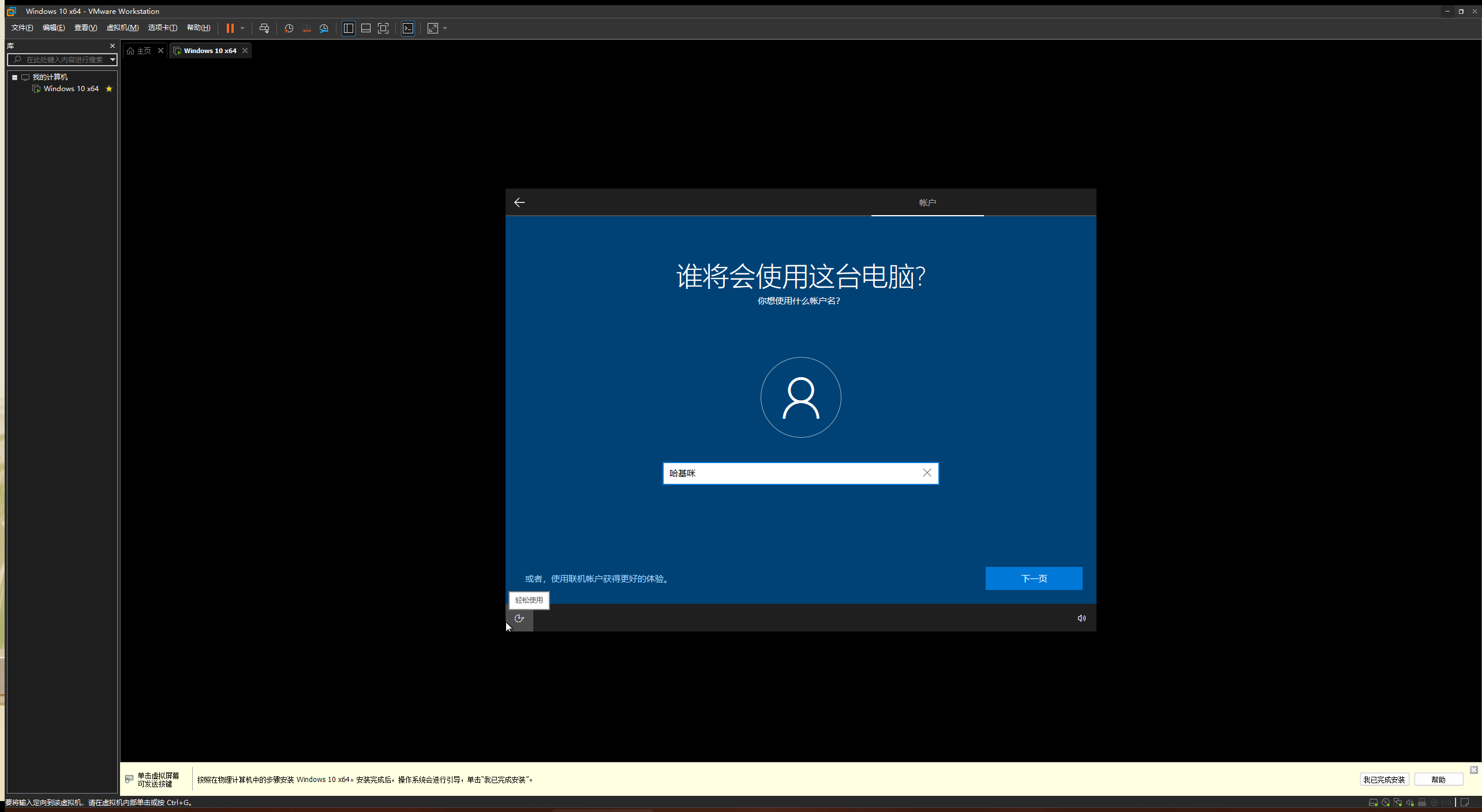 VMware安装以及配置win10虚拟机，Xilinx ISE 14.7安装及Win10兼容设置_vmware workstation 安装win10-CSDN博客