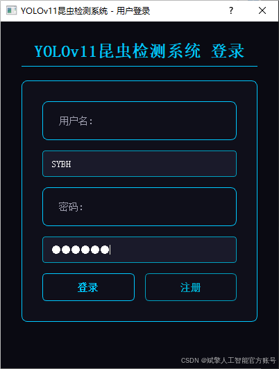 基于深度学习YOLOv11的昆虫识别检测系统（YOLOv11+YOLO数据集+UI界面+登录注册界面+Python项目源码+模型）-CSDN博客