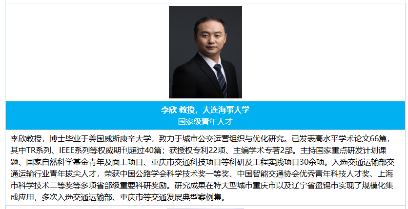 【重庆大学主办】第五届智能交通系统与智慧城市国际学术会议（ITSSC 2025）-CSDN博客