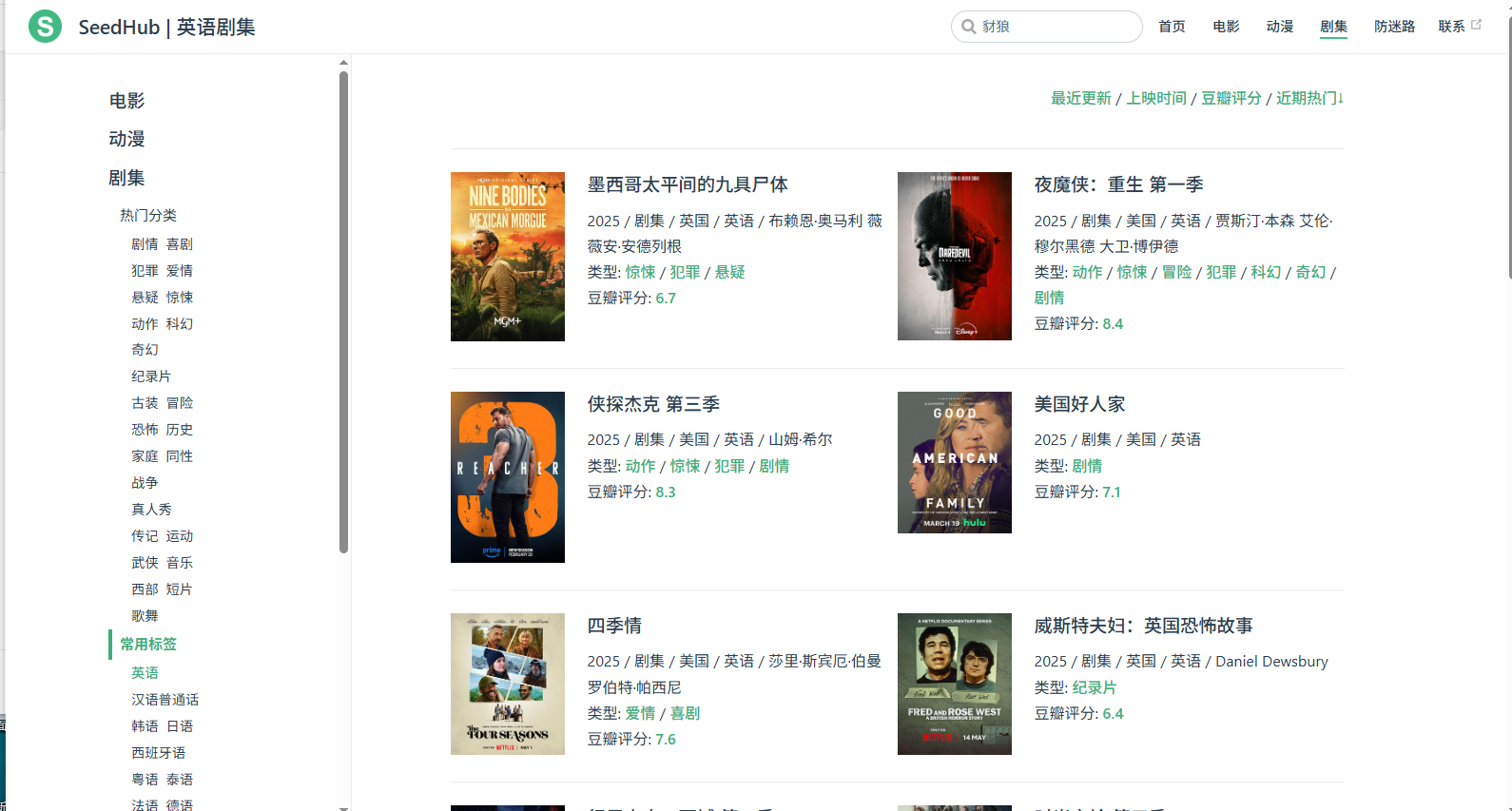 seedhub官网入口，影视&动漫分享，高清影视网页版在线看_seedhup-爱代码爱编程