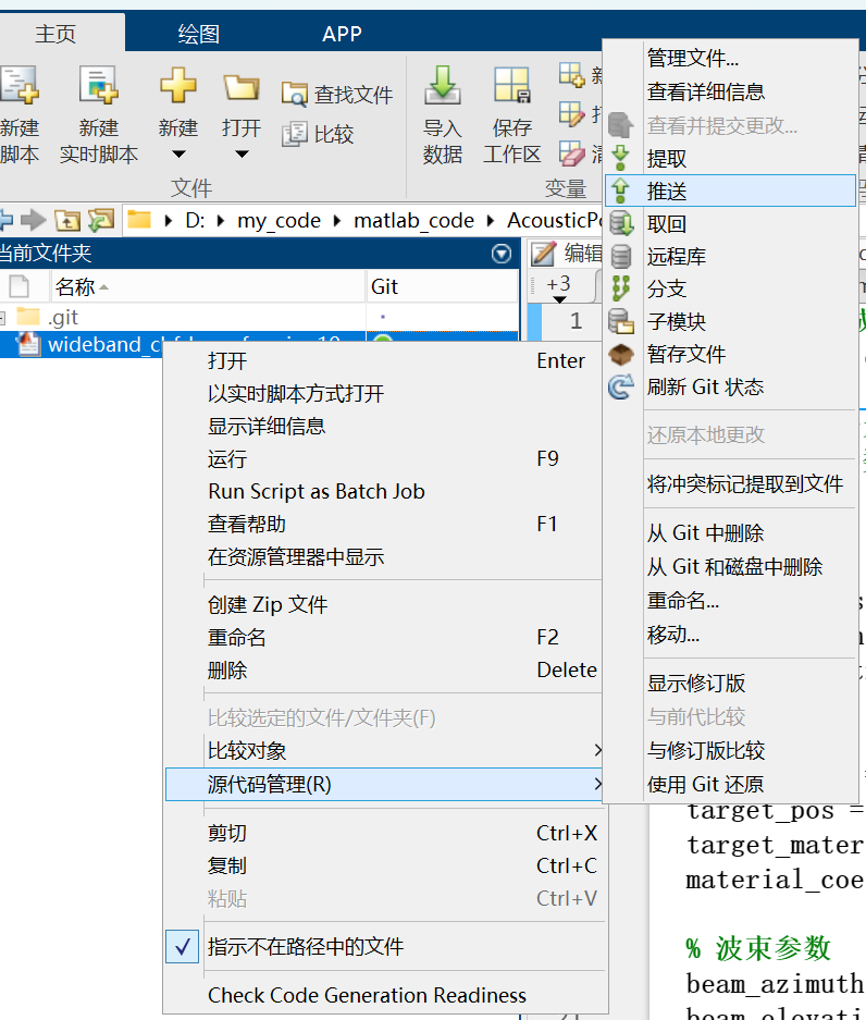 matlab的gitee代码管理_matlab 代码上传到gitee上-CSDN博客
