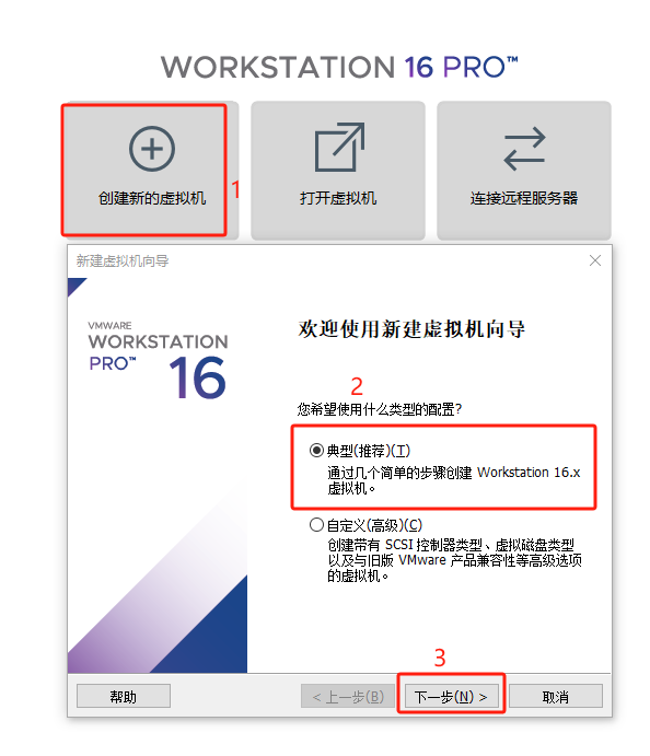 VMware Workstation16 安装 Windows 10 X64 教程_vmware workstation 16-CSDN博客
