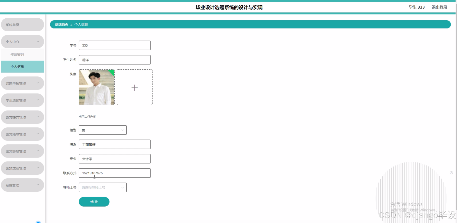 Python毕设毕业设计选题系统的设计与实现程序论文python代码毕设 Csdn博客