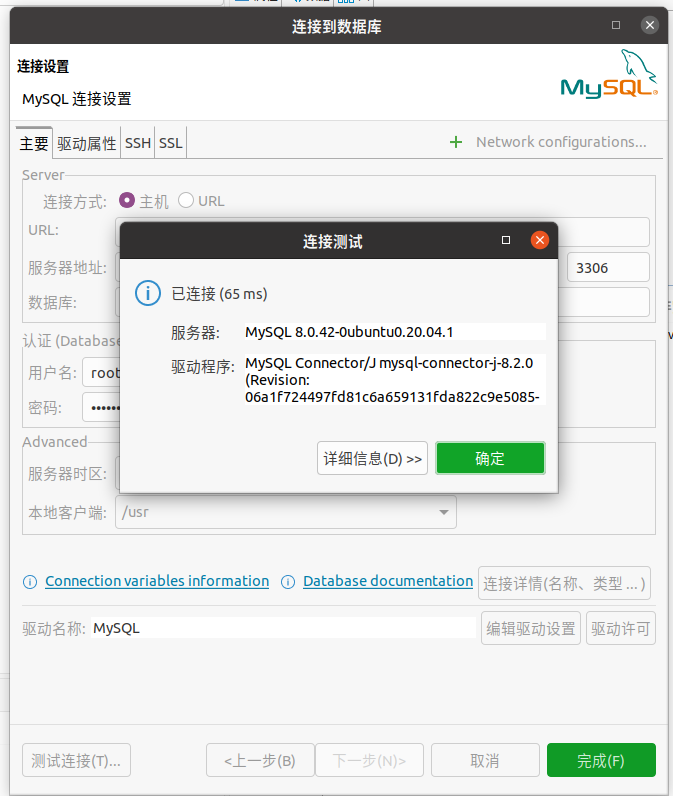 （Linux）使用Dbeaver链接MySQL数据库会产生的问题_dbeaver access denied for user-CSDN博客