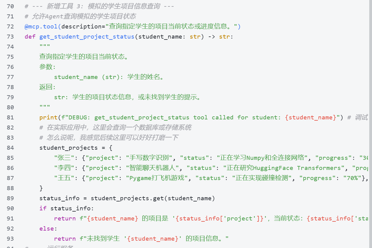 基于MCP的AI Agent应用开发——Datawhale春训营第三期Task2_python开发agent基于fastmcp-CSDN博客