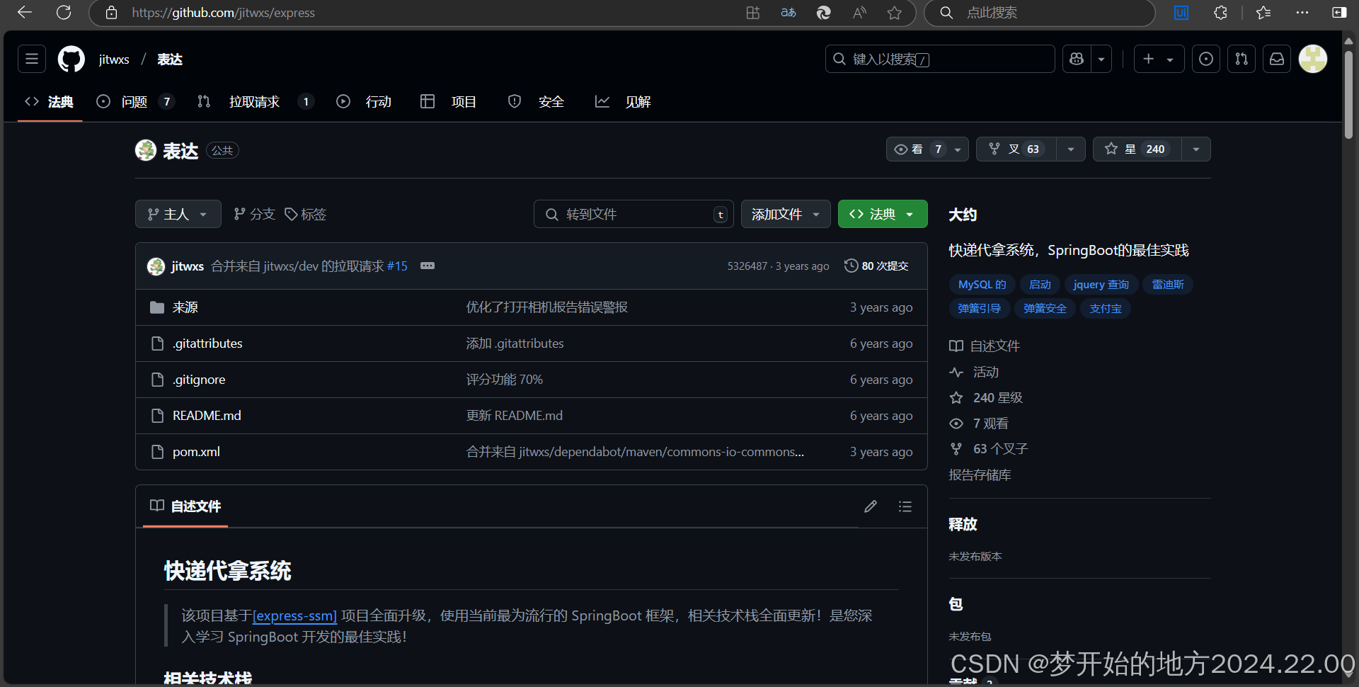 githup和watt toolkit下载安装-CSDN博客