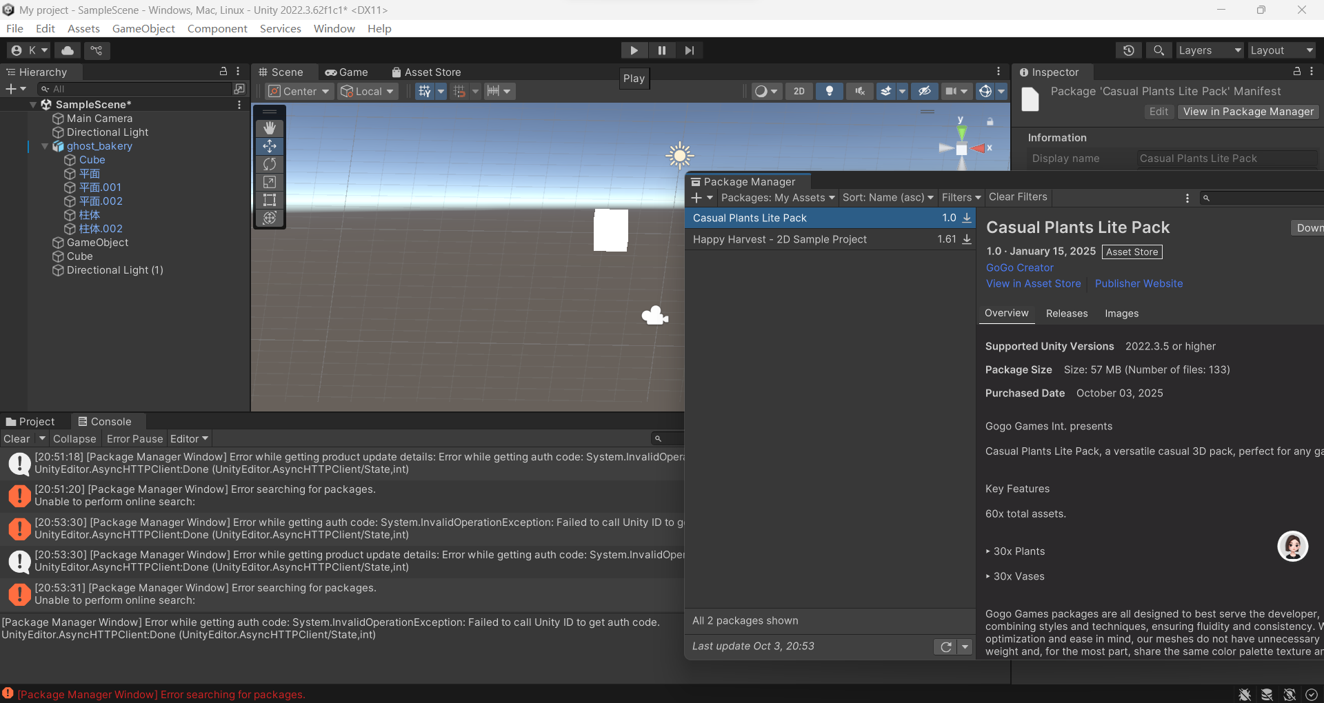Unity的package manager 打开资源出错_[package manager window] error while getting auth -CSDN博客