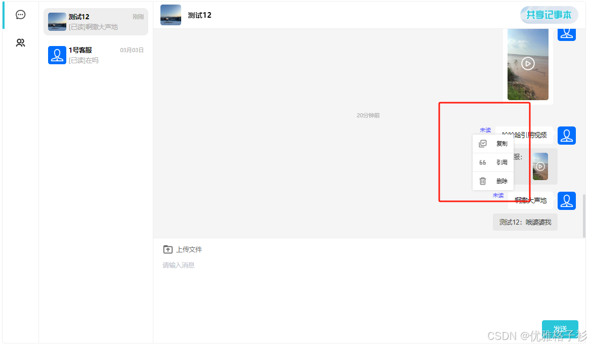 vue对接腾讯云IM即时通讯（一文搞定超级详细）_腾讯im-CSDN博客