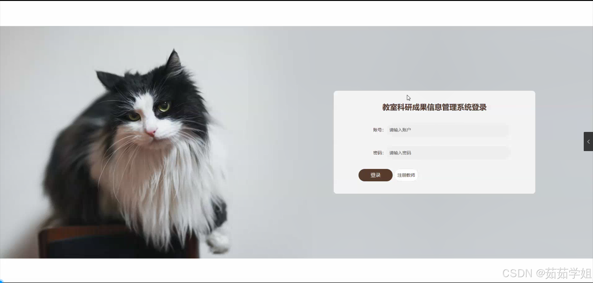 Springboot毕设教师科研成果信息管理系统的设计与实现论文程序部署基于springboot的高校科研成果管理系统设计与实现初稿论文