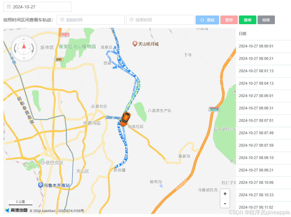 Vue使用高德地图进行轨迹回放,并且暂停回放,清除已经渲染的轨迹vue 高德地图 轨迹移除 Csdn博客