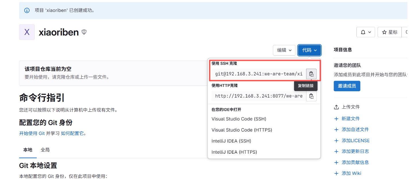 一种将现有gitee或github的项目同步提交到gitlab的方法，且不影响其在gitee或github中的保存 Csdn博客