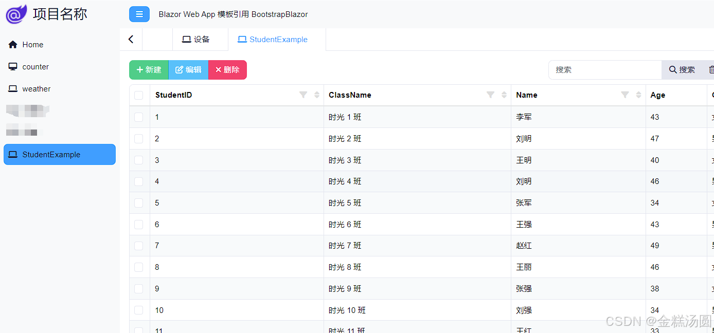 Blazor项目,bootstrapblazor组件库的引用,table控件无法正常显示表格样式bootstrap Blazor 引用控件