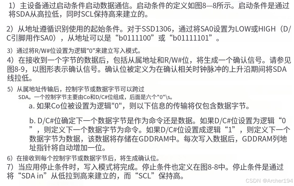 C51—OLED屏幕（IIC协议）_oled iic-CSDN博客
