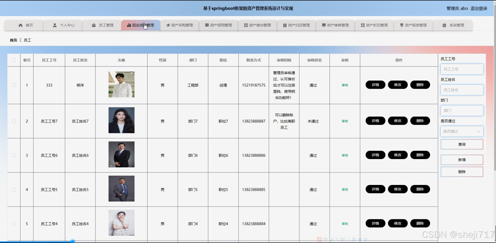 Java计算机毕业设计资产管理系统设计与实现（开题报告源码论文） Csdn博客