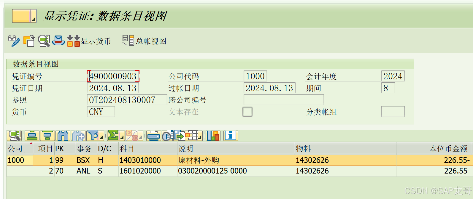 SAP-OBYC自动记账财务凭证实例_sap obyc-CSDN博客