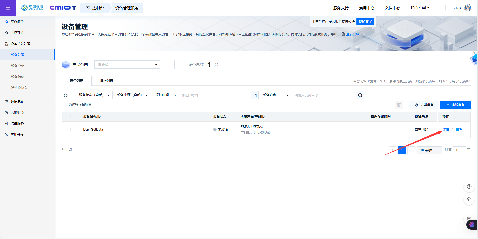 Esp32使用MQTT协议连接OneNet，超新手教学手把手_mqttx上位机连接onenet-CSDN博客